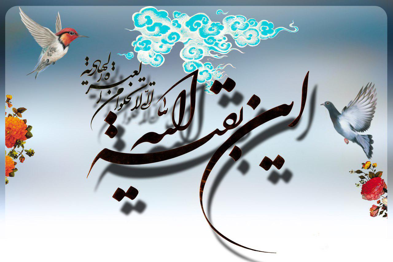 فرخنده میلاد منجی عالم بشریت حضرت مهدی عج گرامی باد دانشگاه صنعتی سجاد